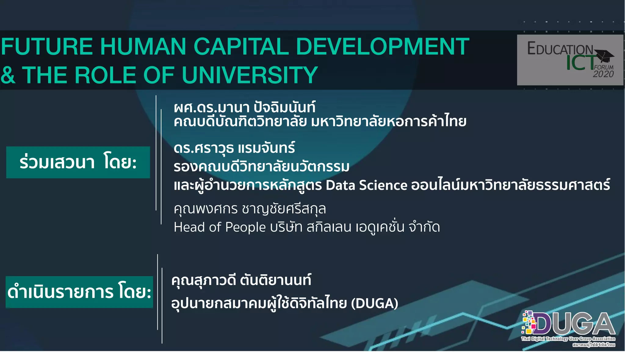 DUGA September series: Education ICT- Human Capital Development & the ...