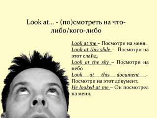 Phrasal verb LOOK | PPT