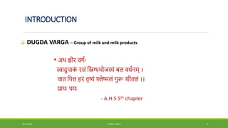 DUGDA VARGA by Dr Ajith kumar | PPTX