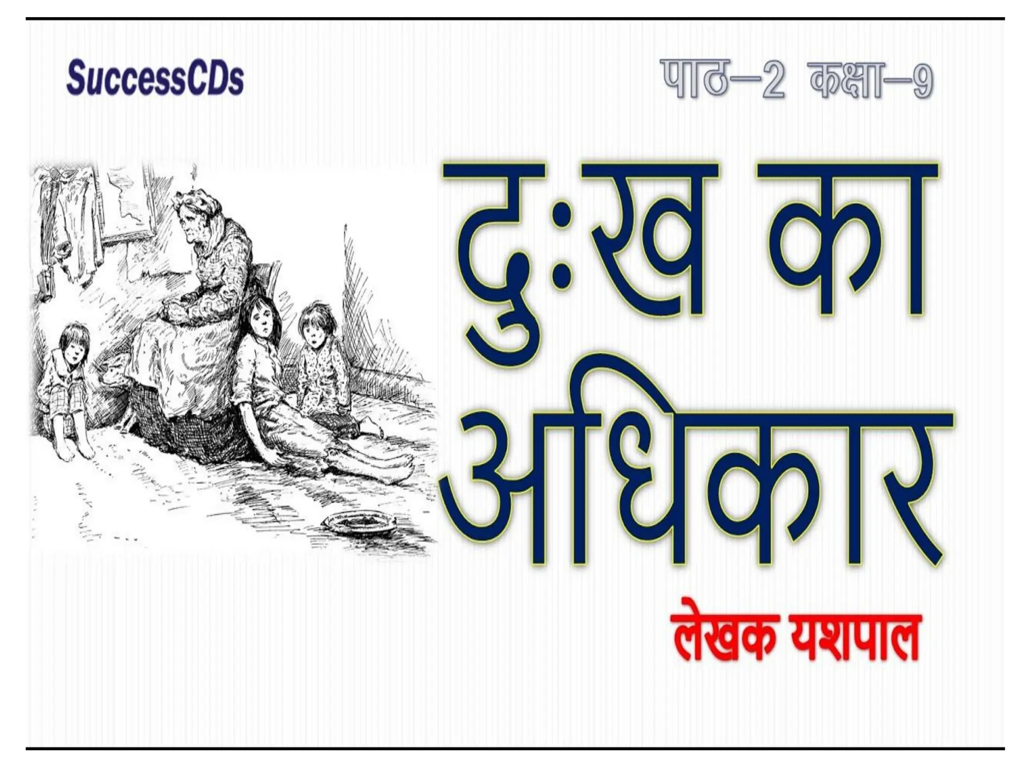 DUKH KA ADHIKAAR -PPT developed by nvs teacher.pptx.pdf