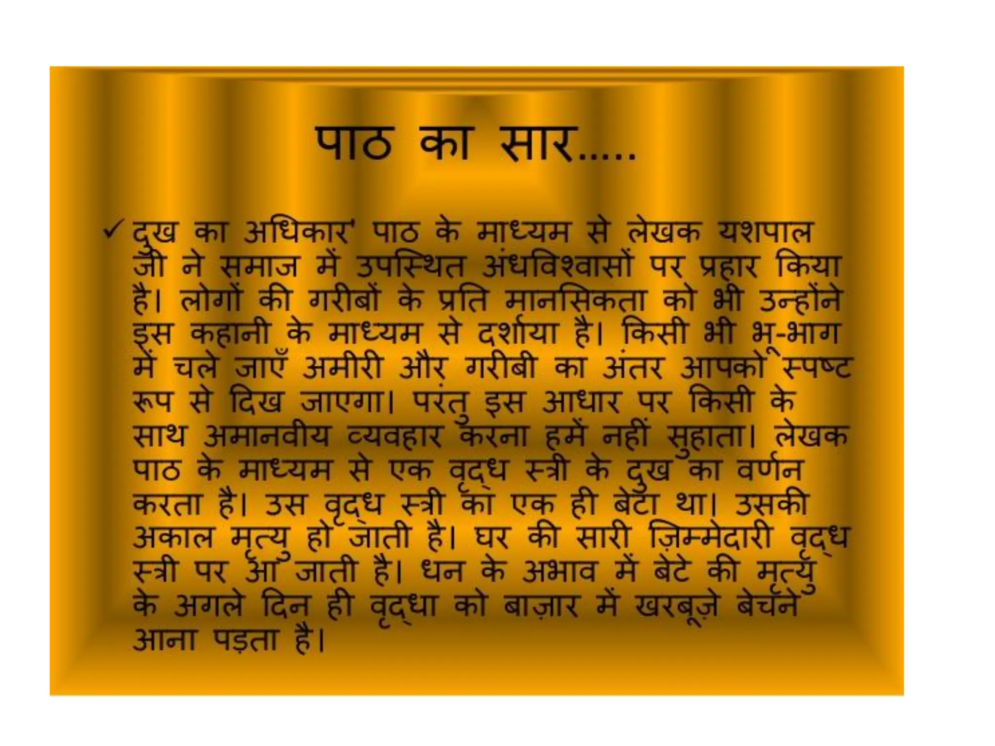 DUKH KA ADHIKAAR -PPT developed by nvs teacher.pptx.pdf