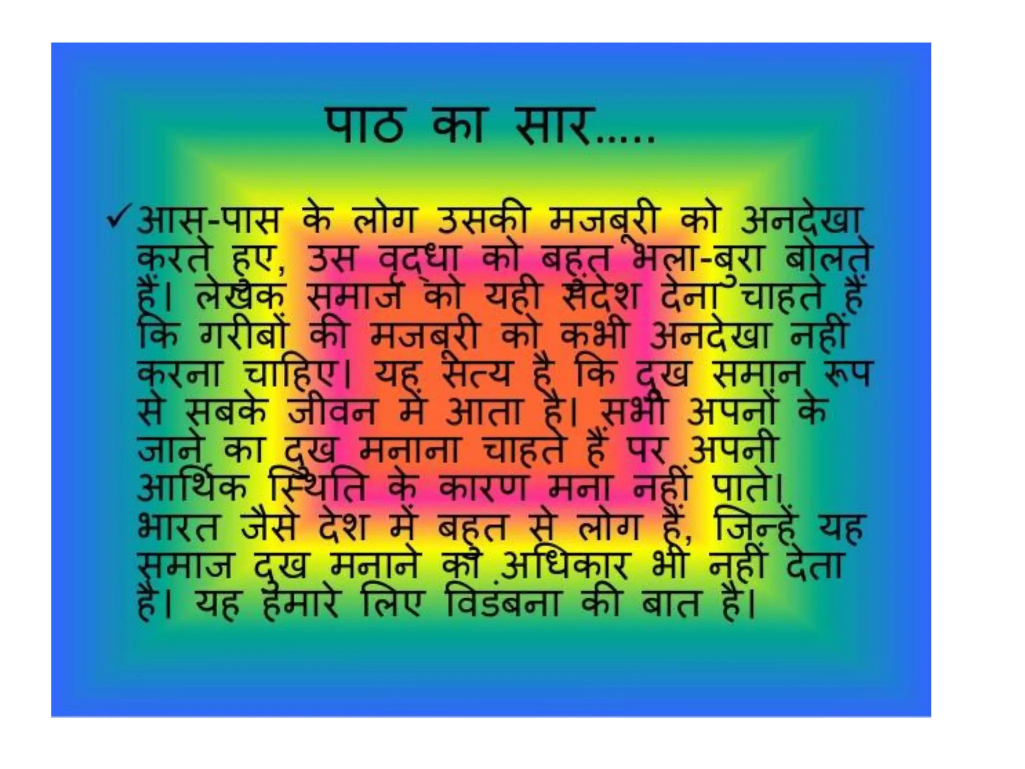 DUKH KA ADHIKAAR -PPT developed by nvs teacher.pptx.pdf