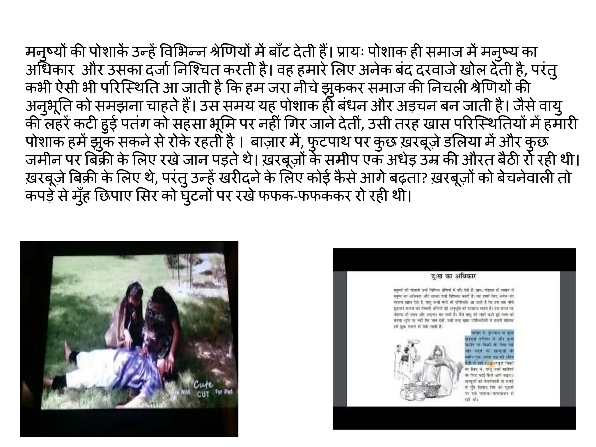 DUKH KA ADHIKAAR -PPT developed by nvs teacher.pptx.pdf