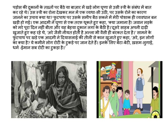 DUKH KA ADHIKAAR -PPT developed by nvs teacher.pptx.pdf