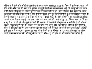 DUKH KA ADHIKAAR -PPT developed by nvs teacher.pptx.pdf