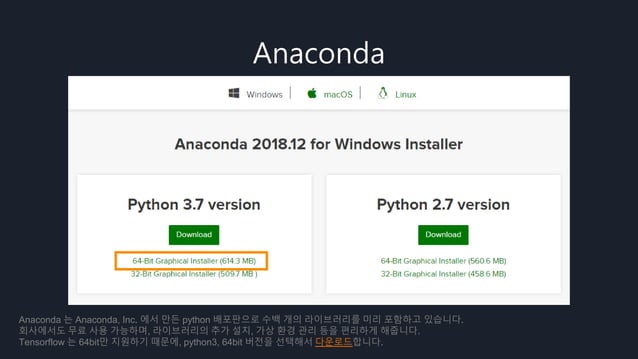 Tensorflow 설치 가이드 for Windows10 | PPTX