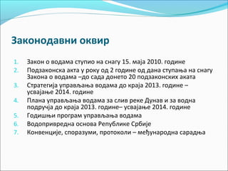 Dunav reka saradnje_2013_rdv | PPT