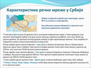 Dunav reka saradnje_2013_rdv | PPT