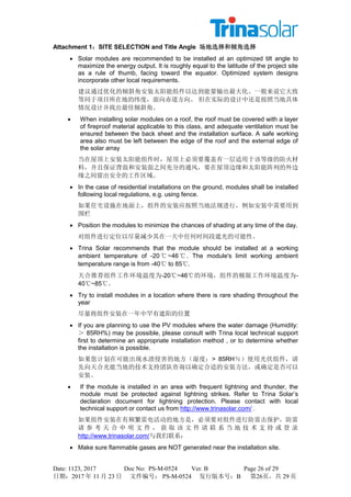 Duo installation-manual | PDF