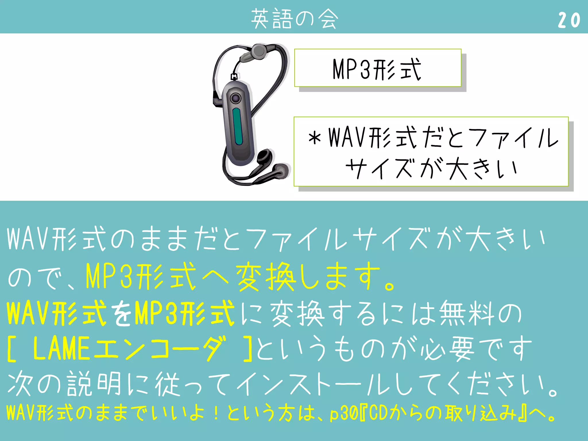 DUO3.0復習用CD 見だし英文ごとに分割する方法 | PDF