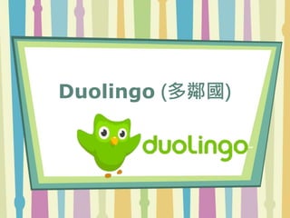 Duolingo introduction by candy | PPTX