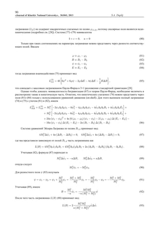 Multigravity and Pauli-Fierz Model | PDF