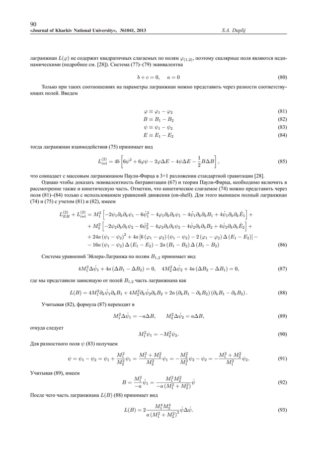 Multigravity and Pauli-Fierz Model | PDF