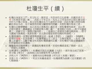 Du Qiong's landscape paintings with sleep-lying perspectives.pdf