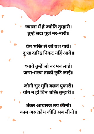 Durga Chalisa Lyrics Durga Chalisa Lyrics In Hindi Namo Namo Durge