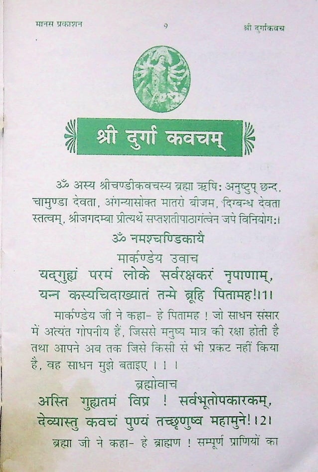 Durga Kavach by Sharad garg - Manas Mandir.pdf
