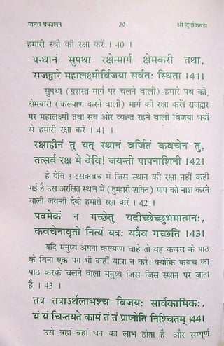 Durga Kavach by Sharad garg - Manas Mandir.pdf