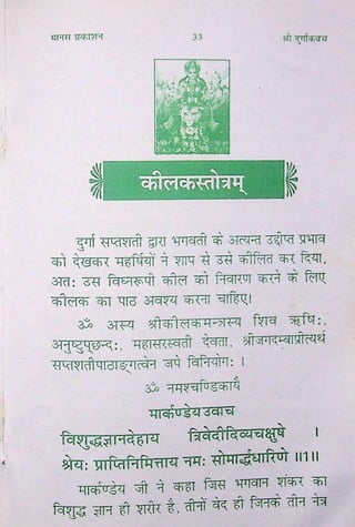 Durga Kavach by Sharad garg - Manas Mandir.pdf