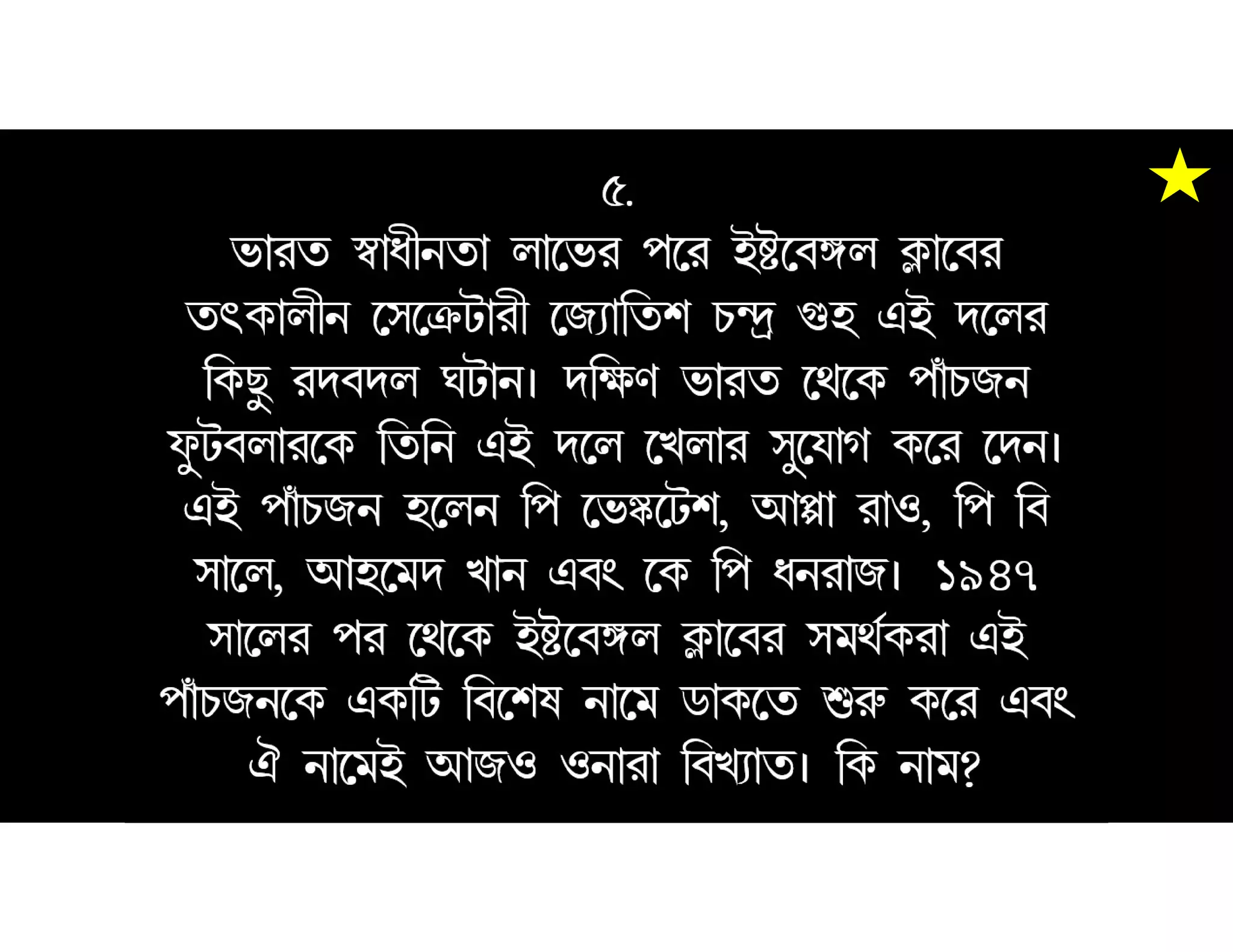 Durga Puja Prili 2018 | PPT