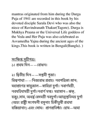 Durga Puja ( (in Bengali language)---- performed by Rishi Bijoykrishna ...