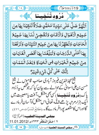 Durood-o-Salam | PDF