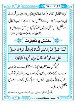 Durood-o-Salam | PDF