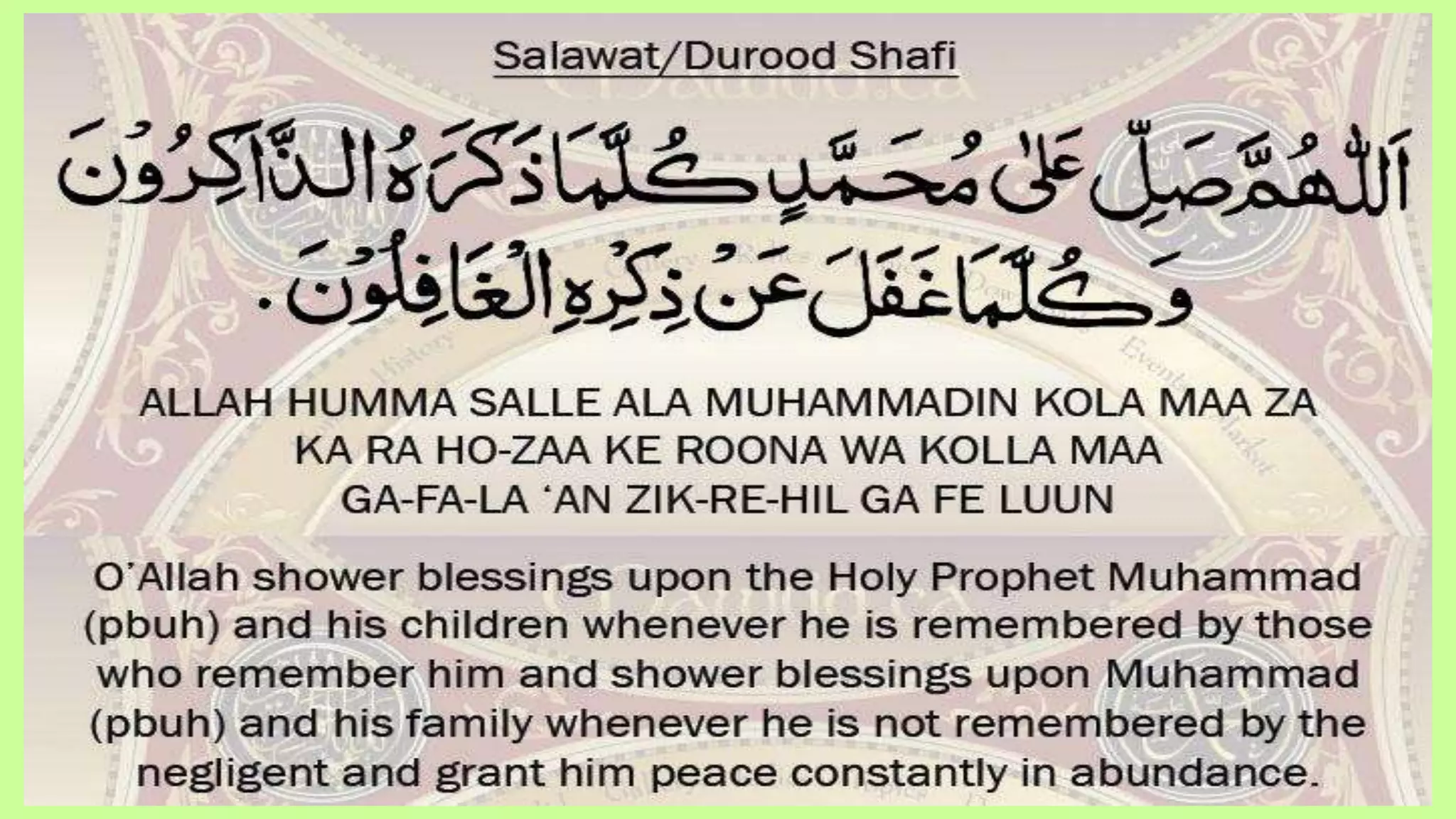 Durood sharif | PPTX