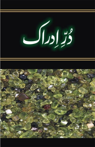 Durr e idrak by abul hassan wahid razavi | PDF | Islam | Religion ...