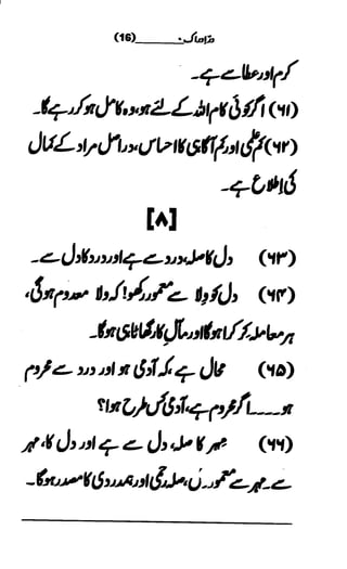 Durr e idrak by abul hassan wahid razavi | PDF | Islam | Religion ...