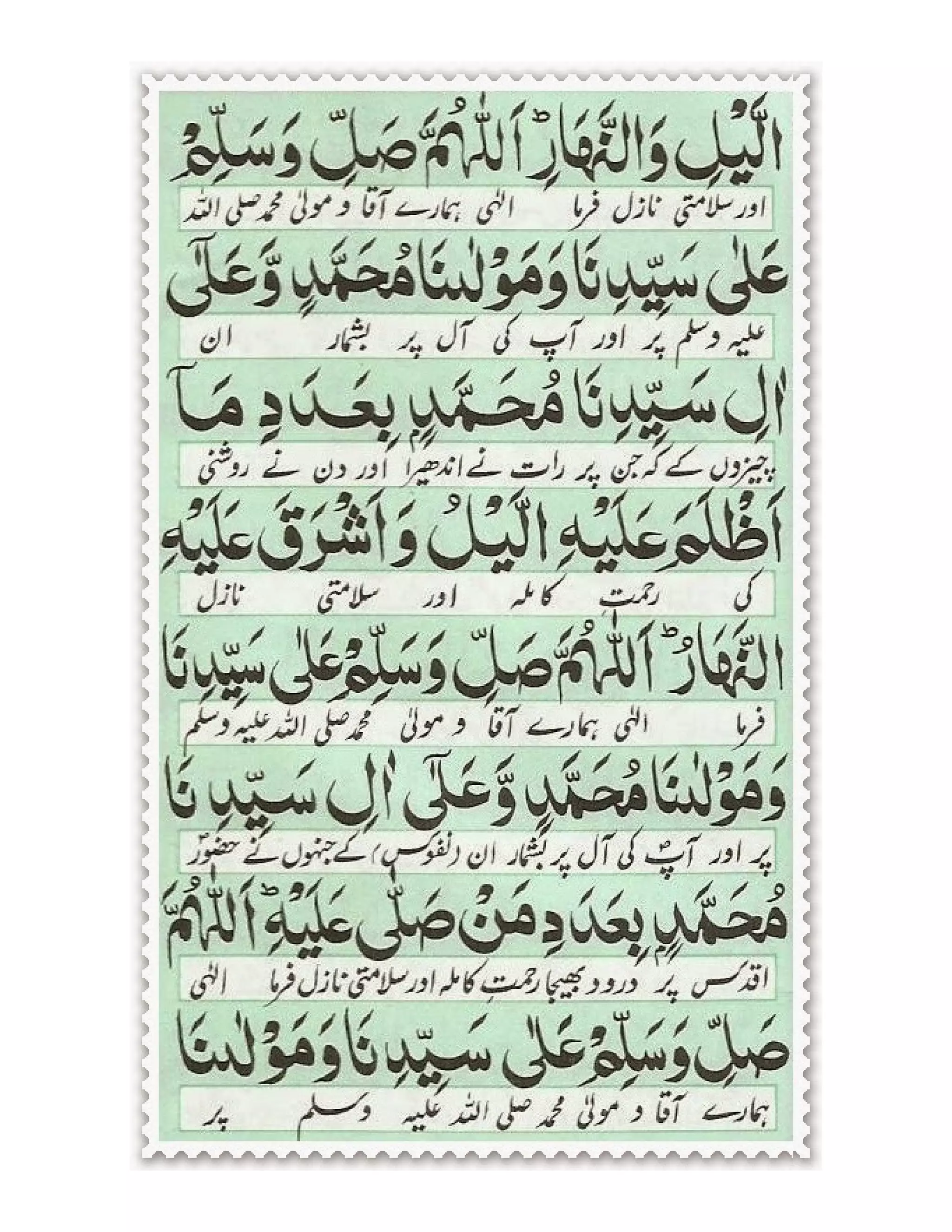 Durud-e-lakhi pdf | PDF