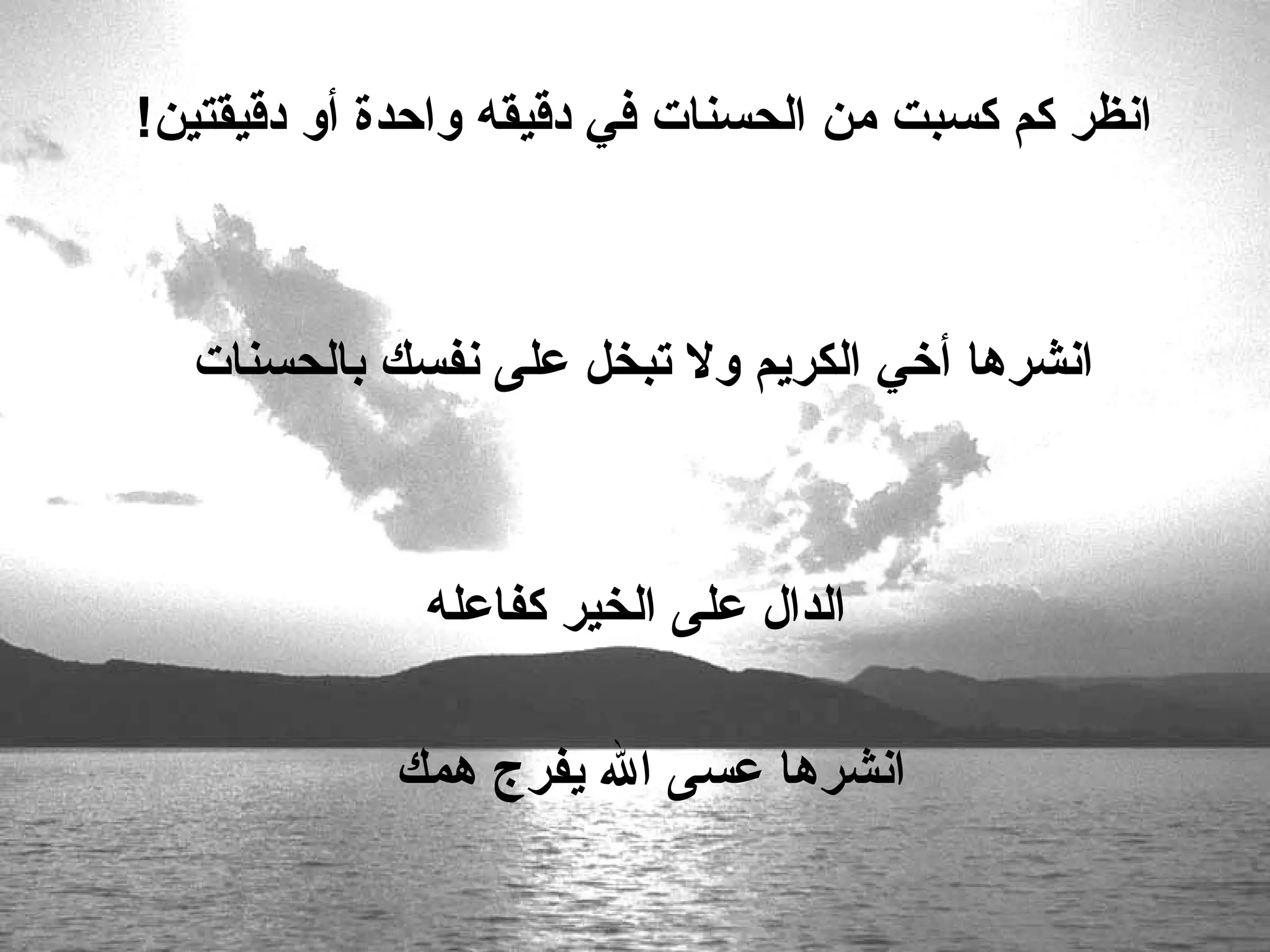 Duwaafak al karb | PPS