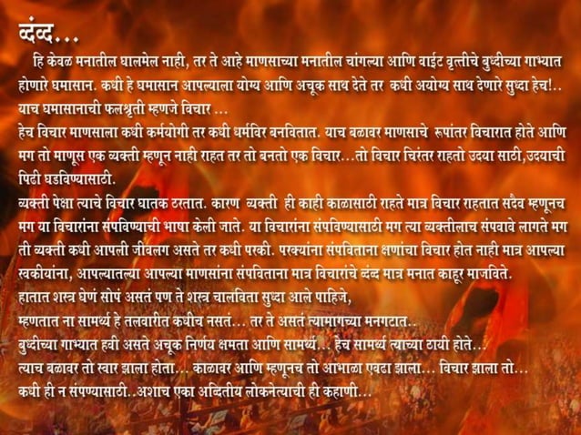 Dvandva presentation | PPT