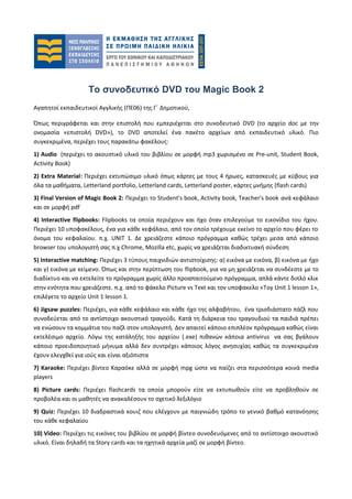 Dvd magic book2 | PDF
