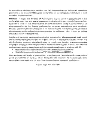 Dvd magic book2 | PDF