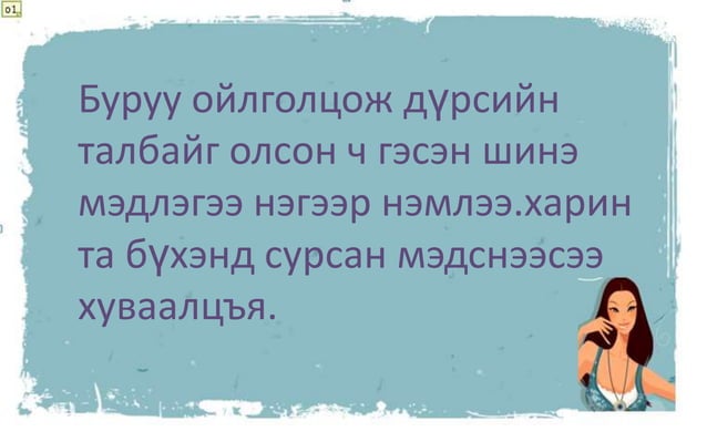 Dvrsiin talbai | PPT