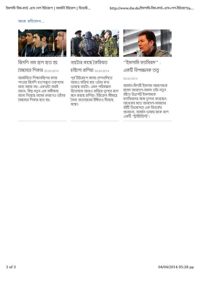 Deutsche Welle - Islamic SIM in Bengali | PDF