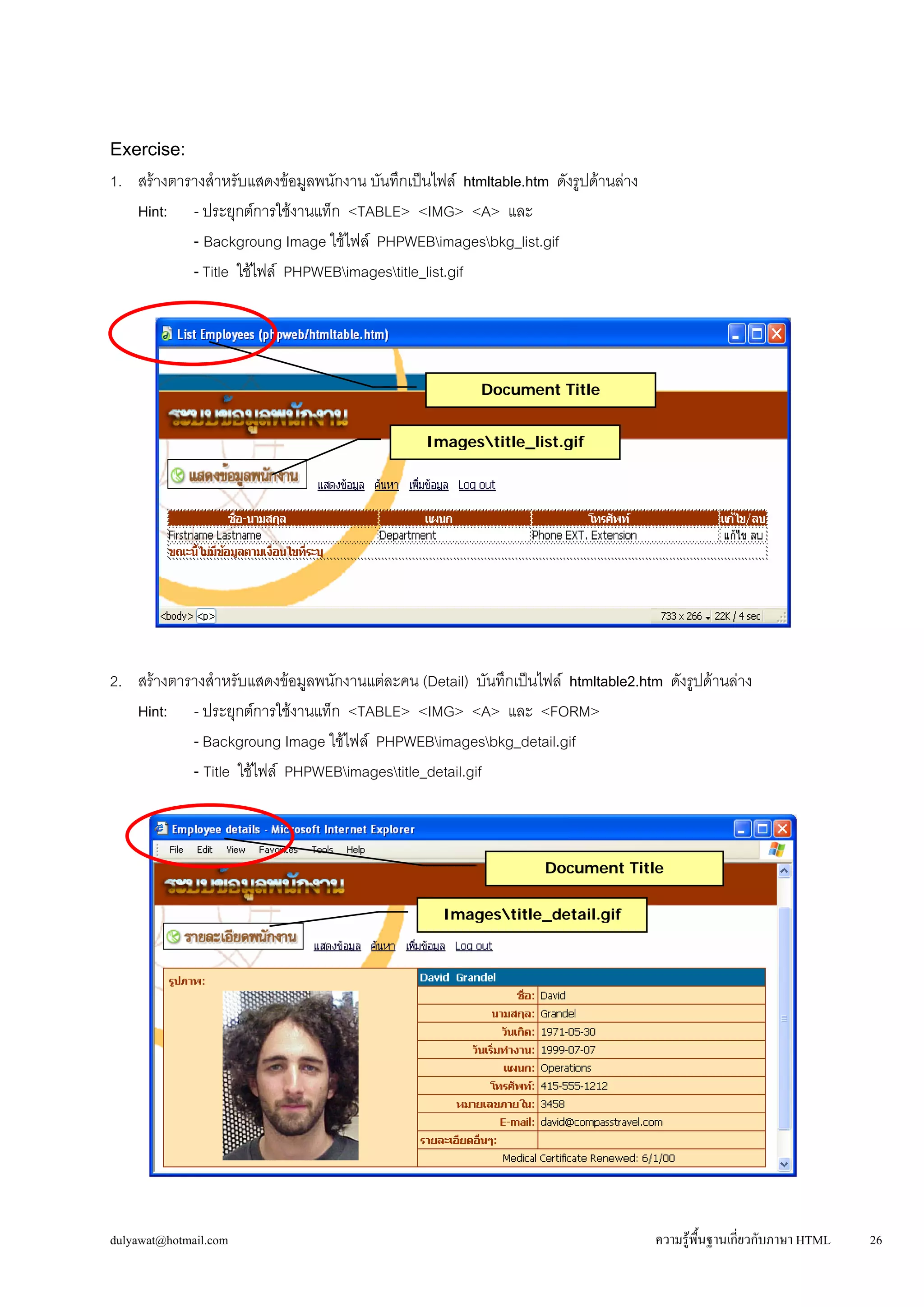 PHP & Dreamweaver ch04 basic_html | PDF