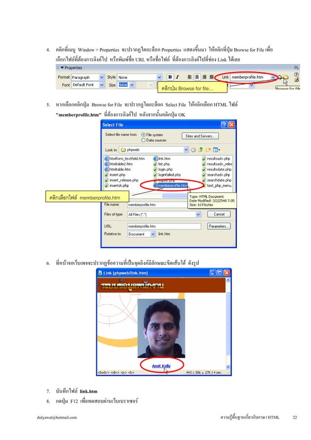 PHP & Dreamweaver ch04 basic_html | PDF