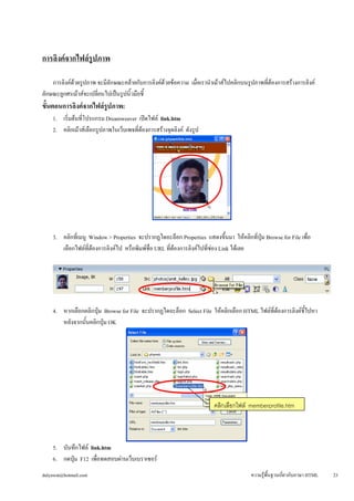 PHP & Dreamweaver ch04 basic_html | PDF