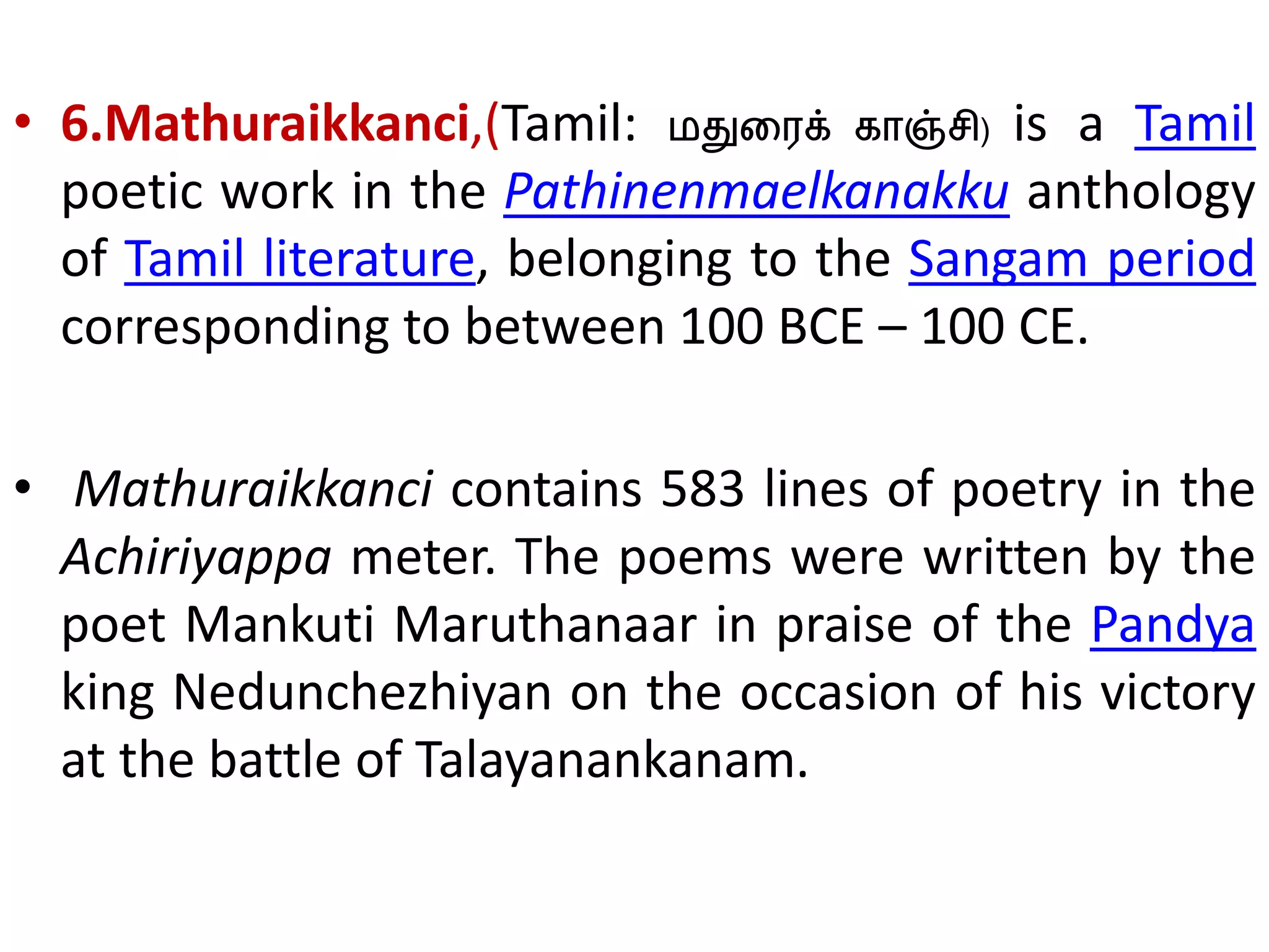 Tamil pathupattu | PPTX