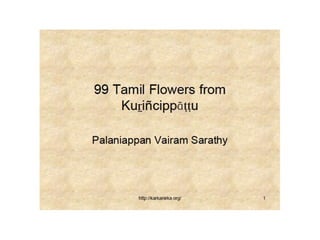 Tamil pathupattu | PPTX