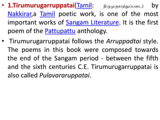 Tamil pathupattu | PPTX