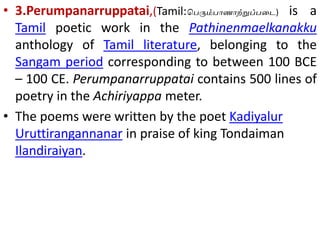 Tamil pathupattu | PPTX