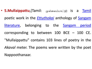 Tamil pathupattu | PPTX