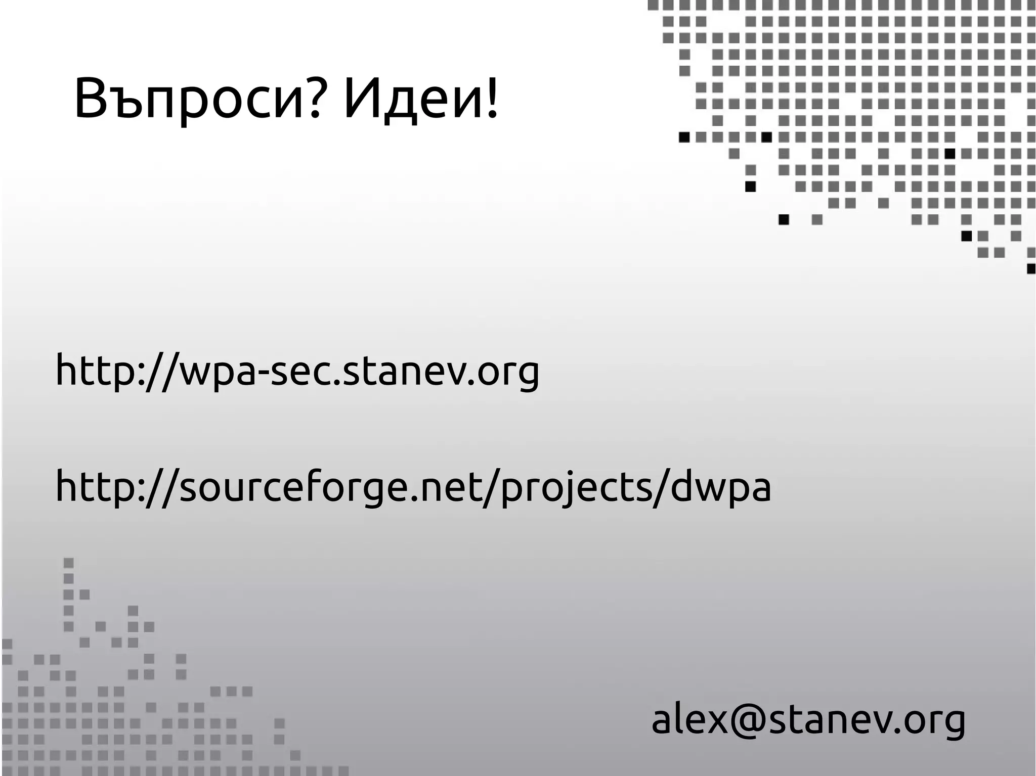 Distributed WPA PSK security audit | PDF