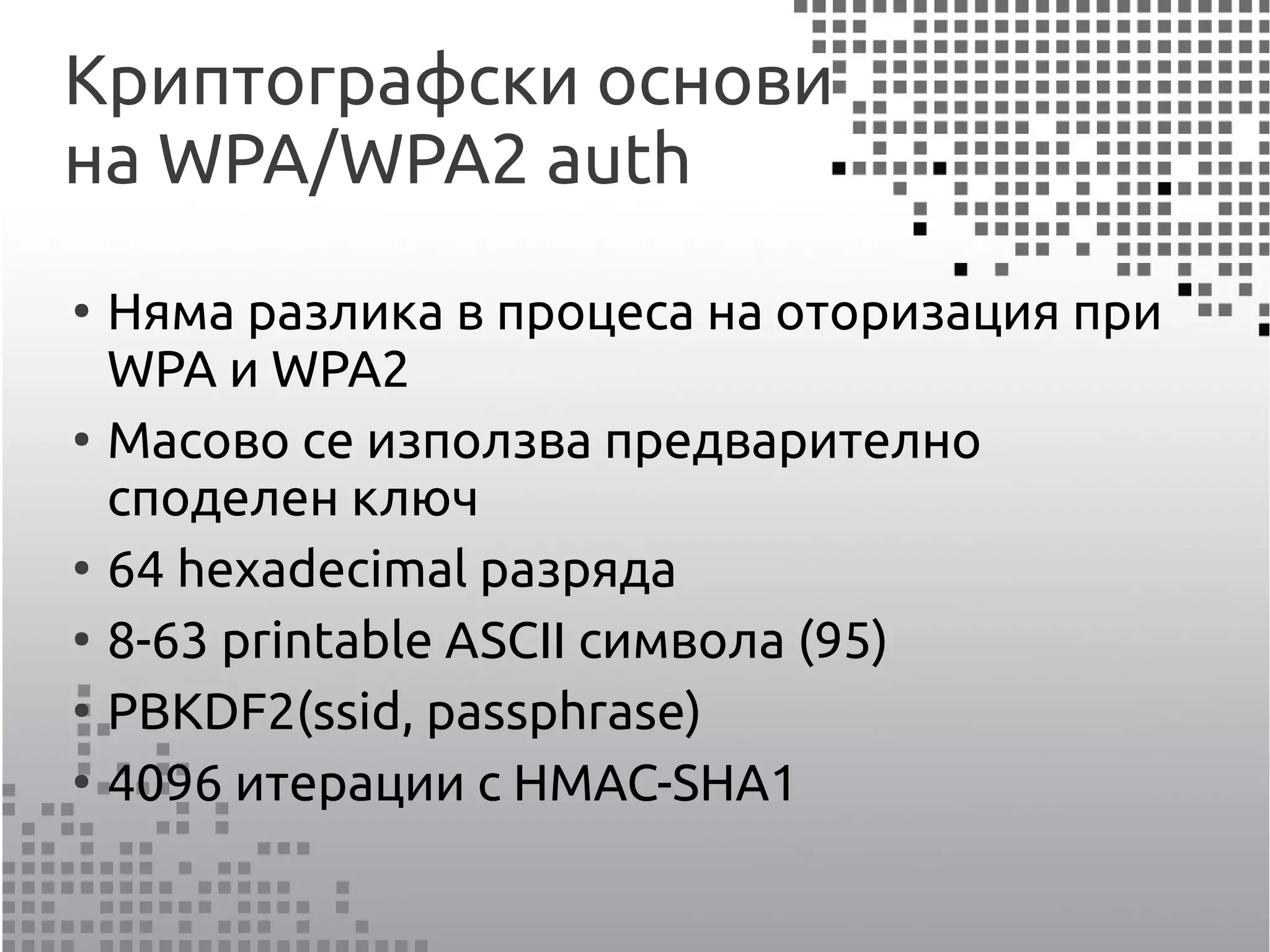 Distributed WPA PSK security audit | PDF