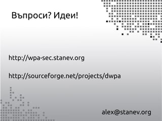 Distributed WPA PSK security audit | PDF