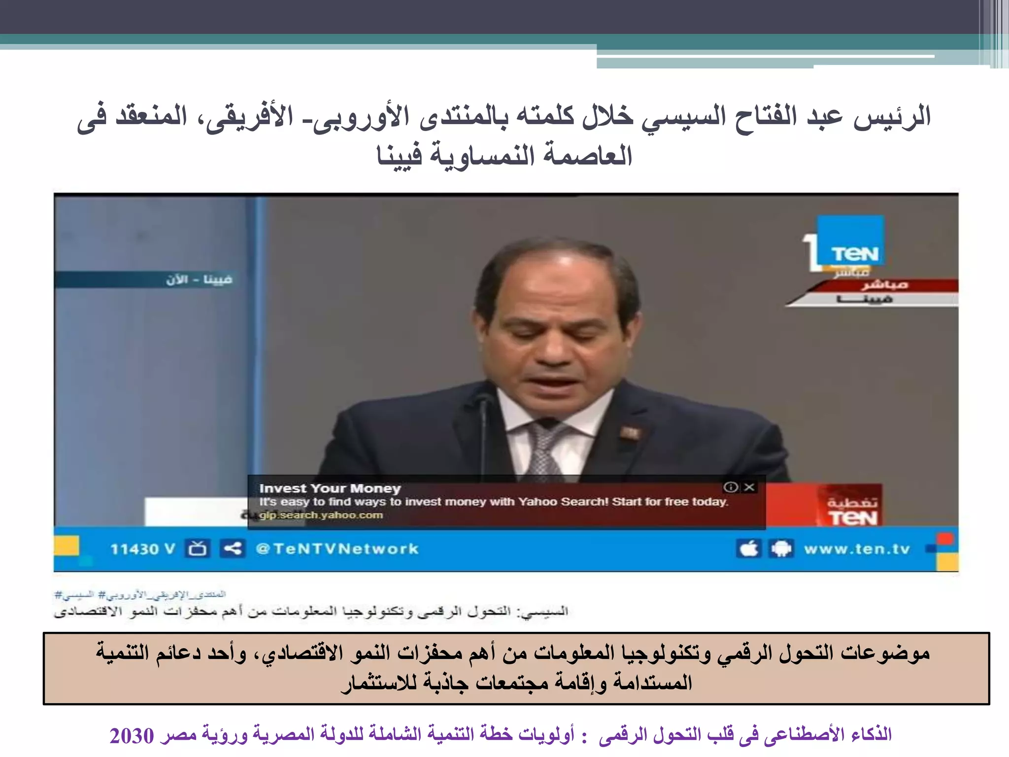 Artificial Intelligence at the Heart of Digital Transformation ...