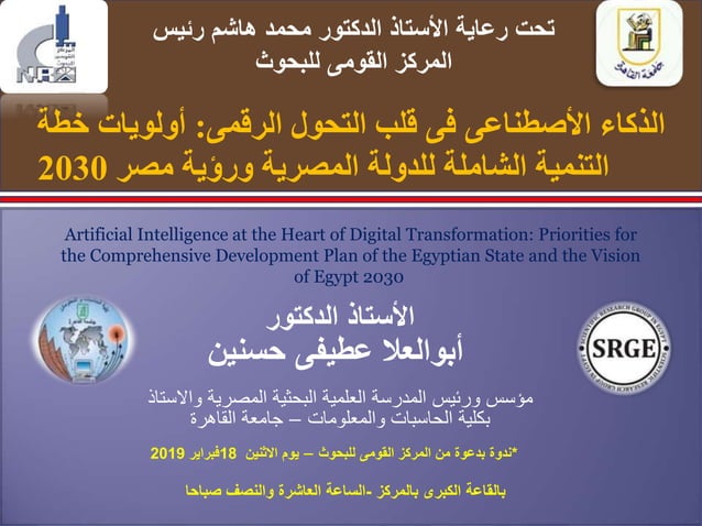 Artificial Intelligence at the Heart of Digital Transformation ...