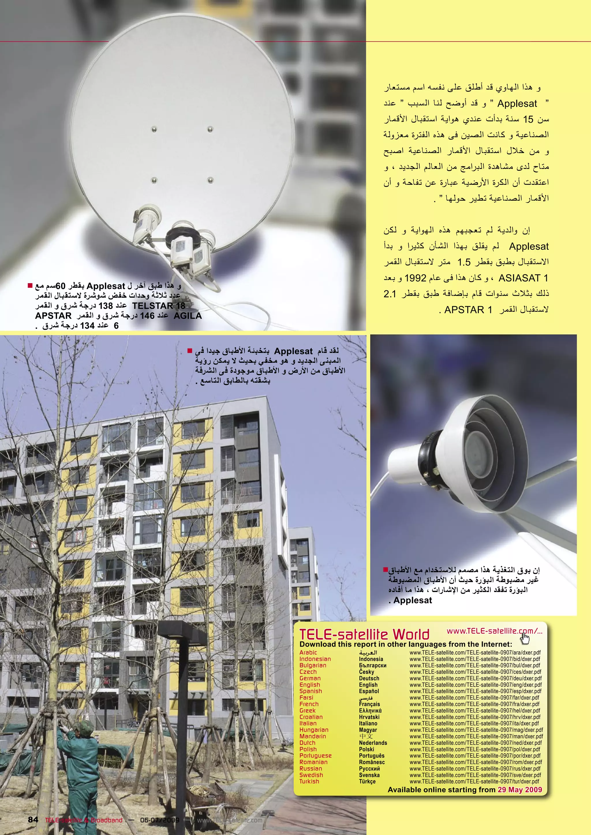 Dxer | PDF | Free Download